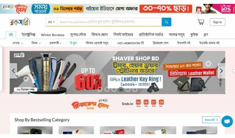 Top 7 Ecommerce Platforms In Bangladesh